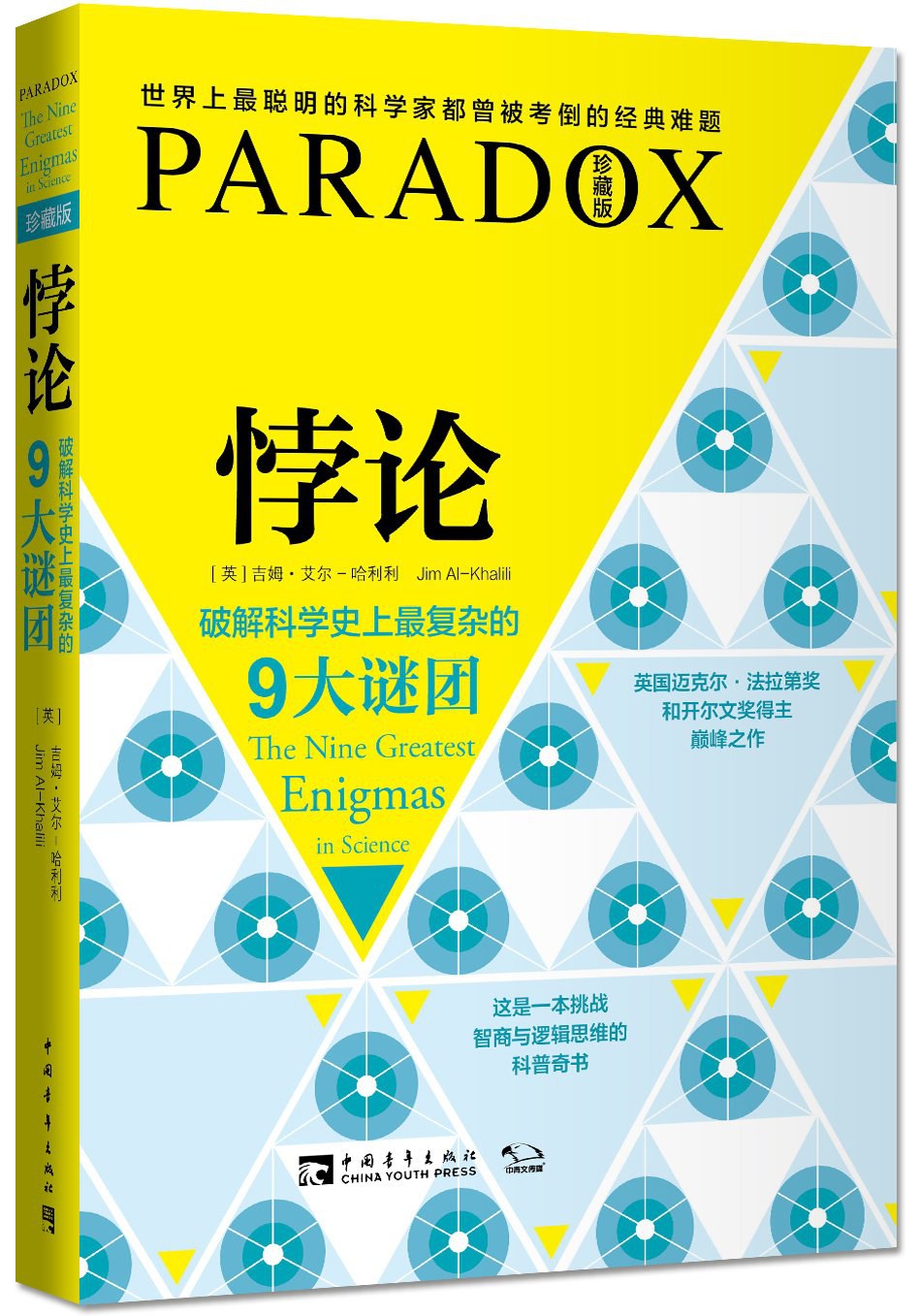 与数学有关的悖论 - wasPrime's Blog